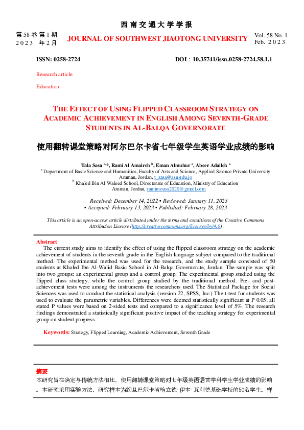 (PDF) Flipped class room