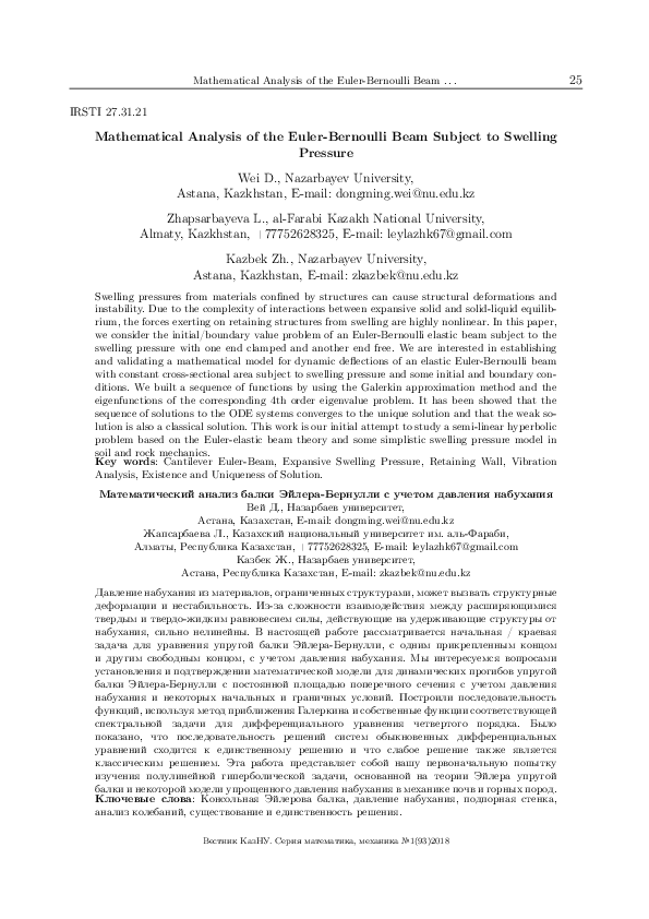(PDF) Mathematical Analysis of the Euler-Bernoulli Beam Subject to Swelling Pressure