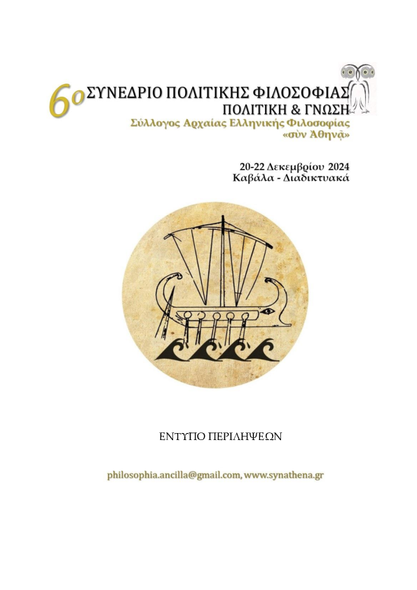 (PDF) The polity of the USA and the newly founded Greece as practical ...