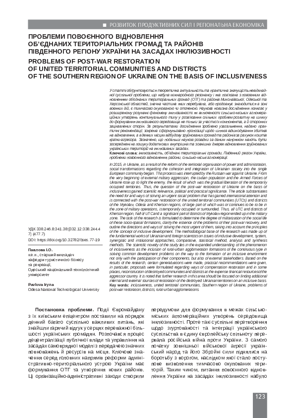 (PDF) Problems of Post-War Restoration of United Territorial ...