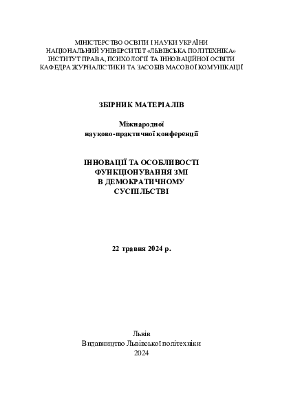(PDF) Dress Code of TV News Anchors