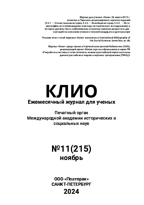 (PDF) The Ancient Anthropomorphic Images of the Far East (Electronic ...