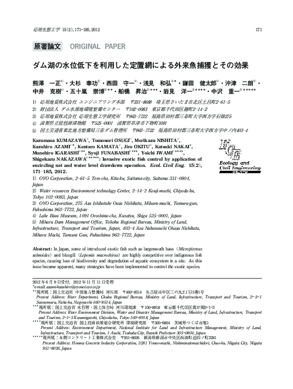 (PDF) Invasive exotic fish control by application of encircling net and ...