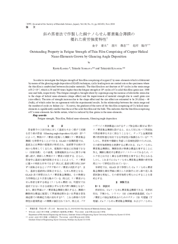 (PDF) Outstanding Property in Fatigue Strength of Thin Film Comprising ...