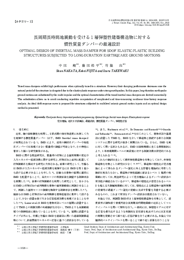 Optimal Design of Inertial Mass Damper for Sdof Elastic-Plastic ...
