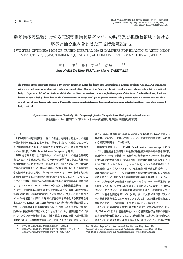 (PDF) Two-Step Optimization of Tuned Inertial Mass Dampers for Elastic-Plastic Mdof Structures ...