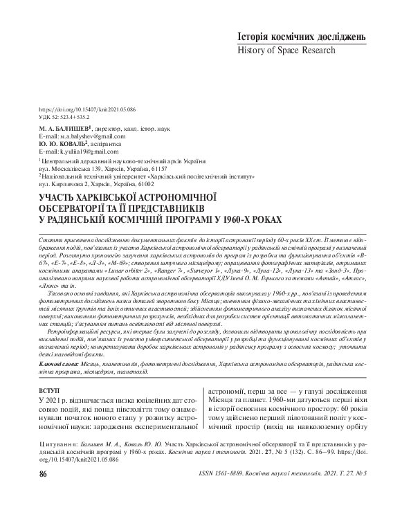 (PDF) Participation of the Kharkiv Astronomical Observatory and its ...