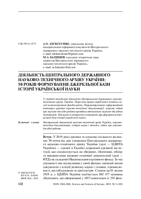 (PDF) Activities of the Central State Scientific and Technical Archive ...