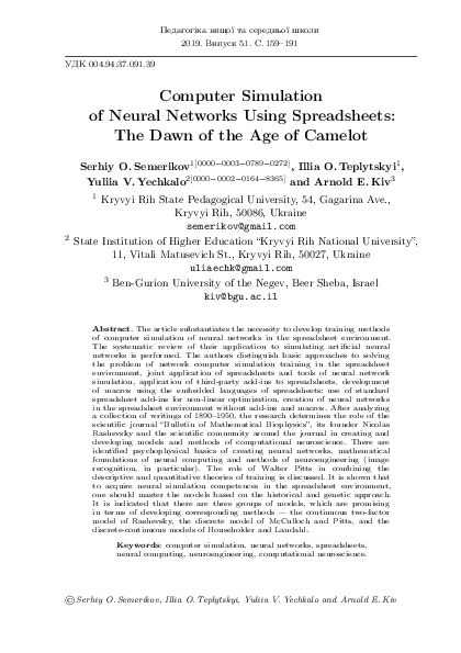 (PDF) Computer Simulation of Neural Networks Using Spreadsheets: The Dawn of the Age of Camelot