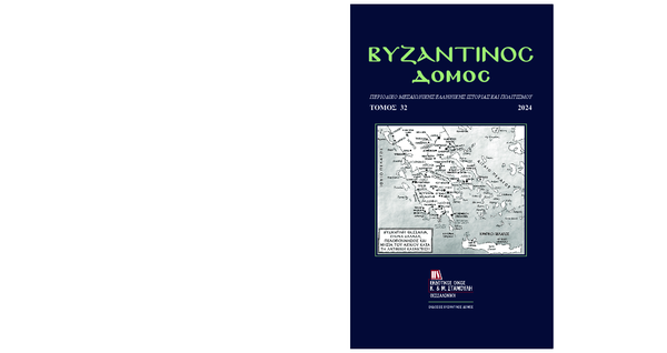 (PDF) Simon Bendall, An Unusual Countermarked Post Reform Thessalonican ...