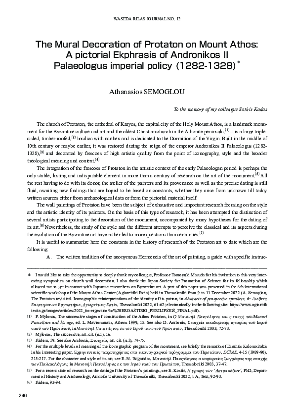 (PDF) The Mural Decoration of Protaton on Mount Athos: A pictorial ...