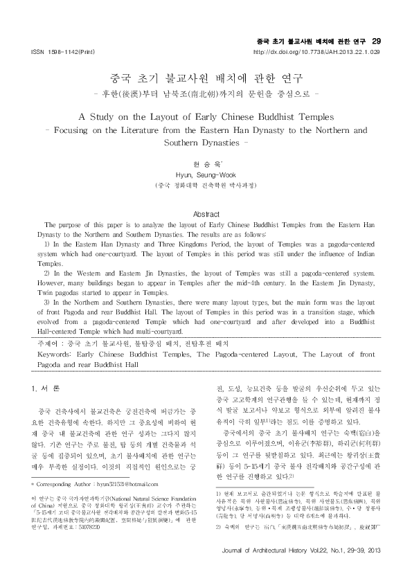 (PDF) A Study on the Layout of Early Chinese Buddhist Temples ...