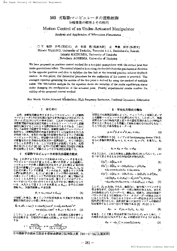 (PDF) Motion Control of an Under-Actuated Manipulator : Analysis and ...