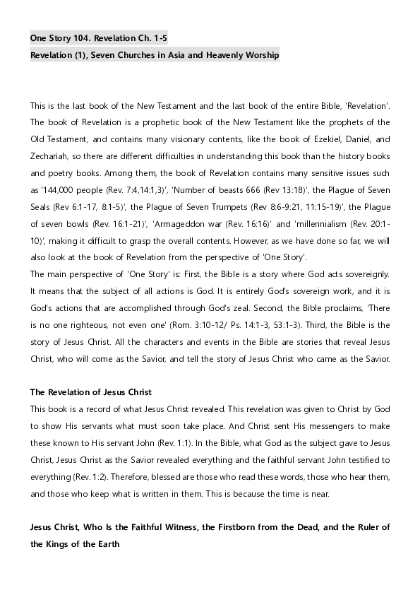 (PDF) Bible - Revelation