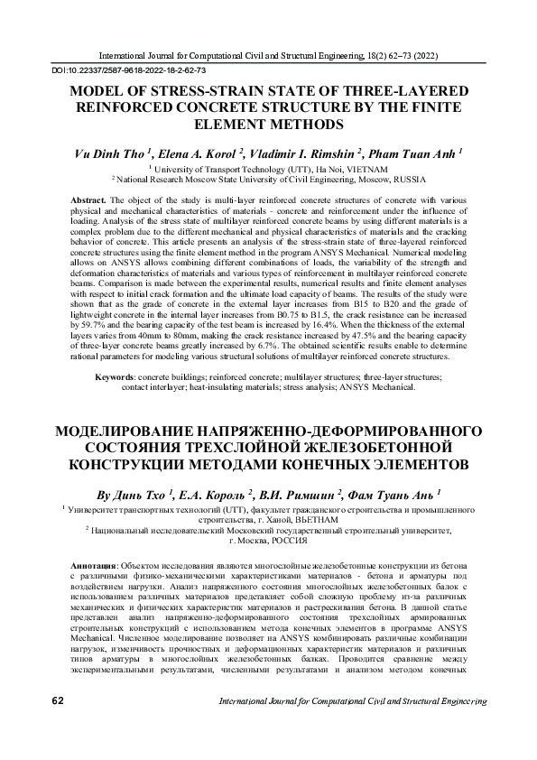 (PDF) Model of Stress-Strain State of Three-Layered Reinforced Concrete Structure by the Finite ...