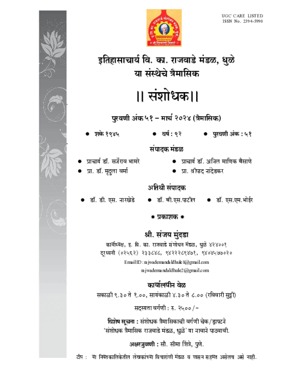 (PDF) A Study of Ecotourism and Sustainable Development in India