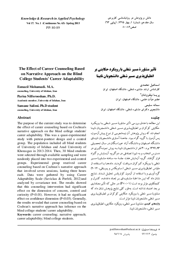 (PDF) The Effect of Career Counseling Based on Narrative Approach on the Blind College Students ...