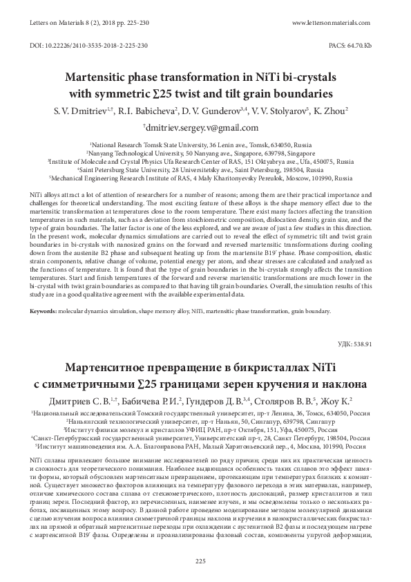 Pdf Martensitic Phase Transformation In Niti Bi Crystals With Symmetric ∑25 Twist And Tilt