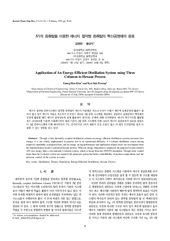 (PDF) Application of An Energy-Efficient Distillation System using ...