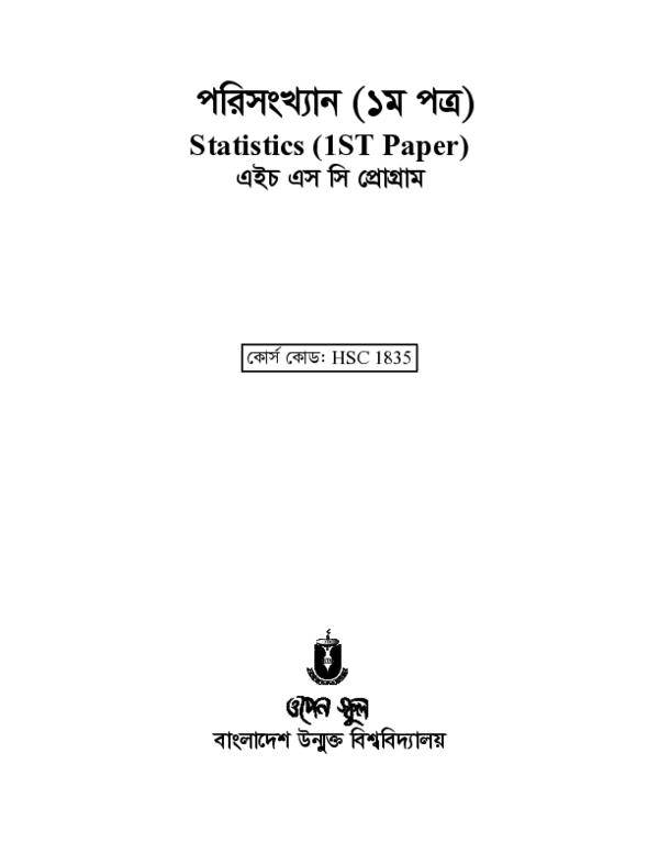 Statics for HSC(Part-01&02)