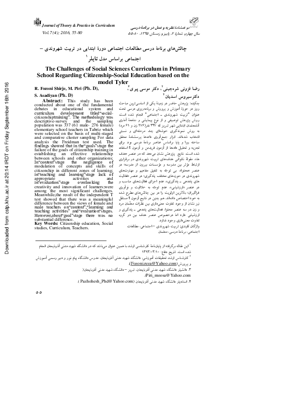 (PDF) The Challenges of Social Sciences Curriculum in Primary School ...