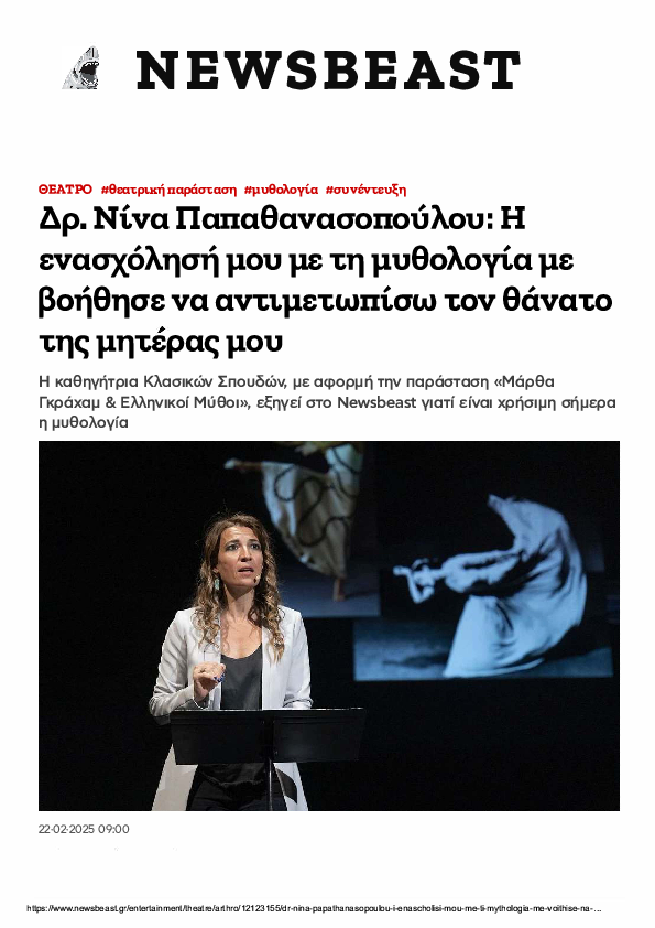 (PDF) ΣΥΝΕΝΤΕΥΞΗ στο NEWSBEAST για την Αξία της Ελληνικής Μυθολογίας. An interview for Newsbeast ...