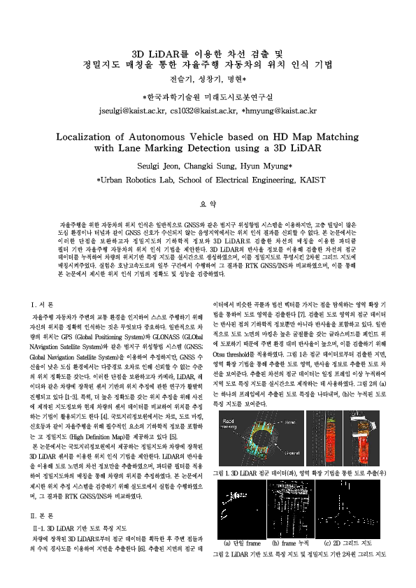 Pdf Localization Of Autonomous Vehicle Based On Hd Map Matching With Lane Marking Detection