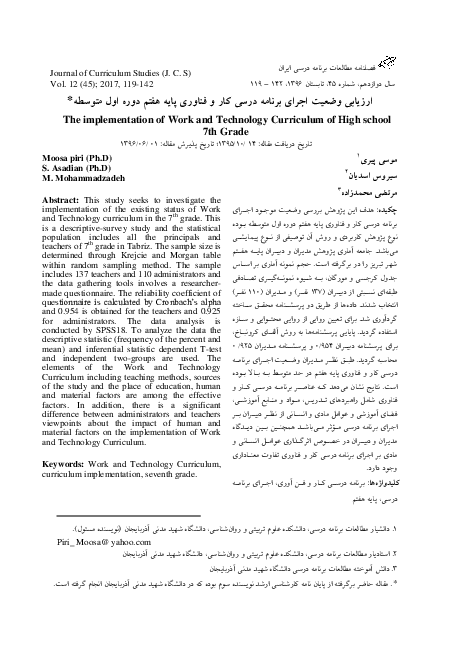 (PDF) Evaluation the status of the implementation of work and ...