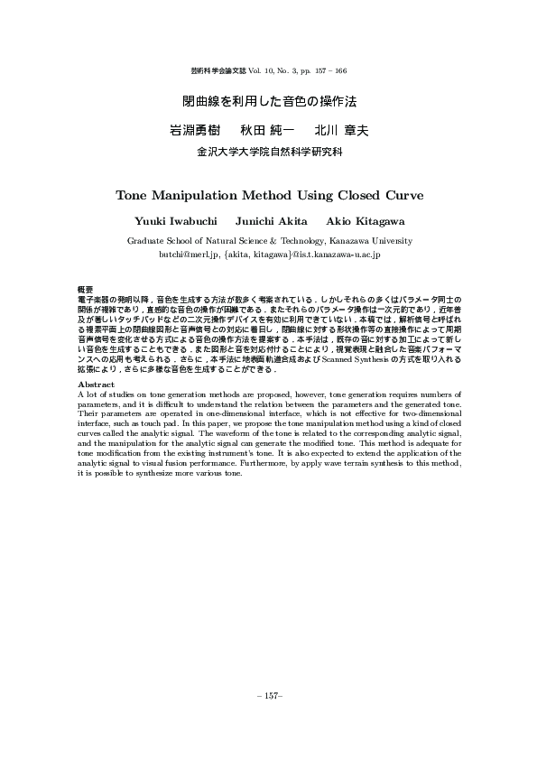 (PDF) Tone Manipulation Method Using Closed Curve