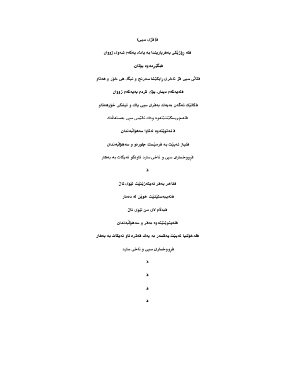 (PDF) Kurdish Poem _ White Hair