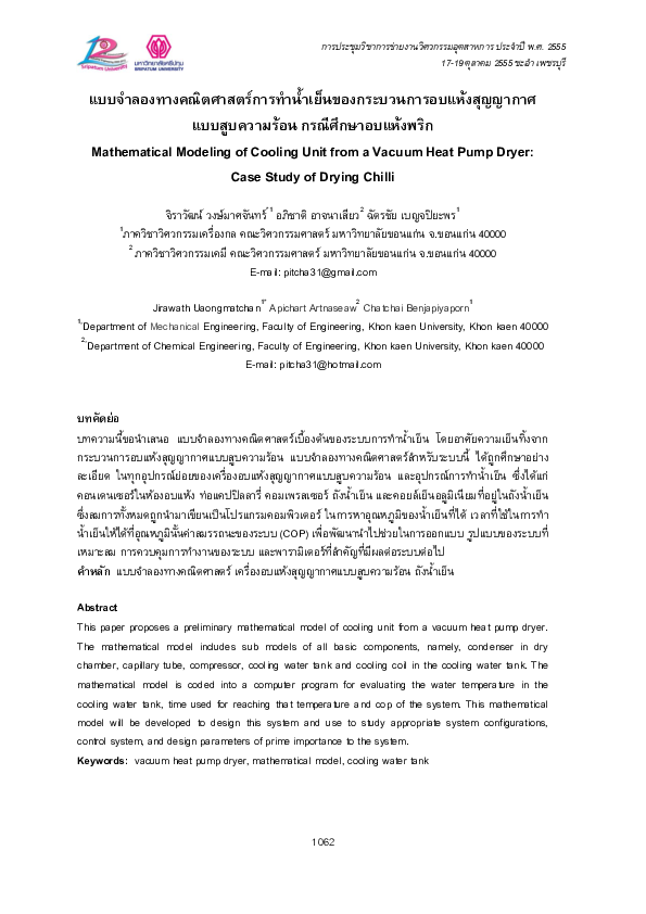 (PDF) Mathematical Modeling of Cooling Unit from a Vacuum Heat Pump Dryer : Case Study of Drying ...