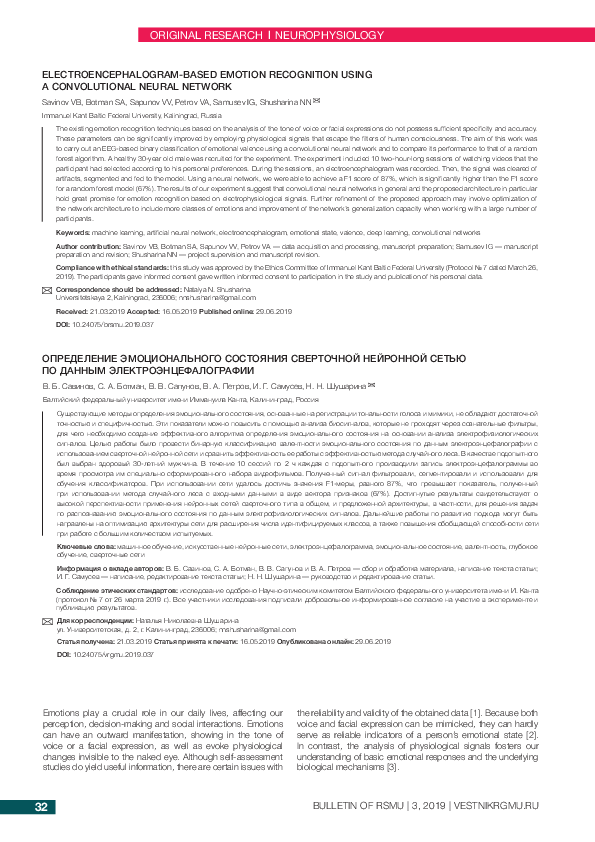 Electroencephalogram Based Emotion Recognition Using A Convolutional Neural Network