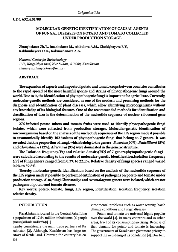 (PDF) Molecular-Genetic Identification of Causal Agents of Fungal ...