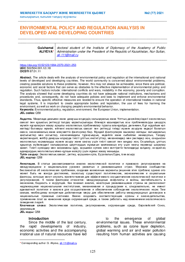 (PDF) Environmental Policy and Regulation Analysis in Developed and ...