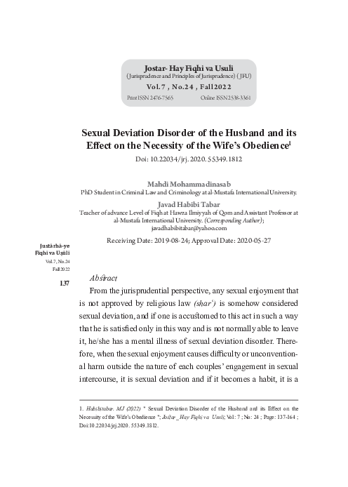 Sexual Deviation Disorder of the Husband and its Effect on the Necessity of the Wife’s Obedience