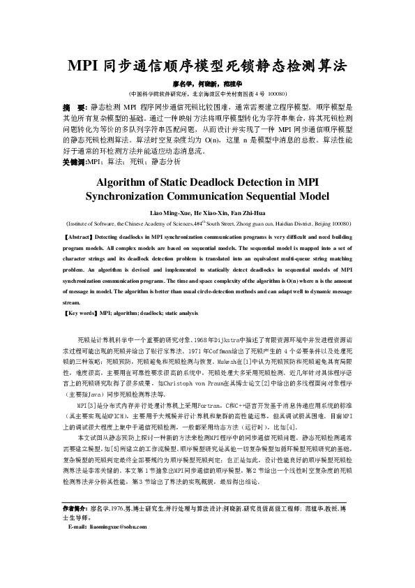 (PDF) Algorithm of Static Deadlock Detection in MPI Synchronization Communication Sequential Model