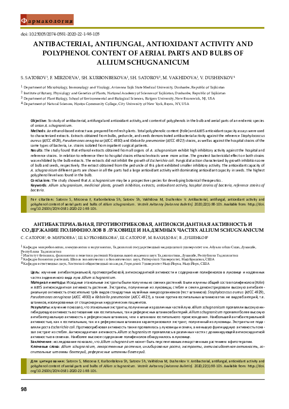 (PDF) Antibacterial, Antifungal, Antioxidant Activity and Polyphenol Content of Aerial Parts and ...