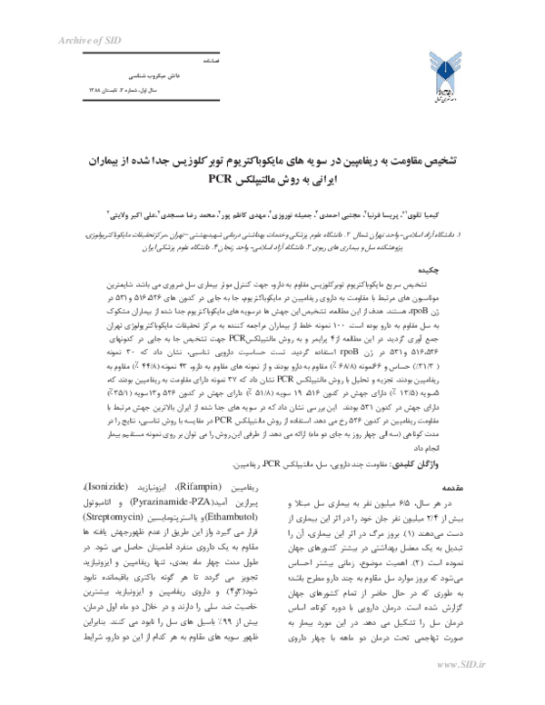 Pdf Rapid Detection Of Rifampin Resistance In Mycobacterium Tuberculosis In Iranian Patients
