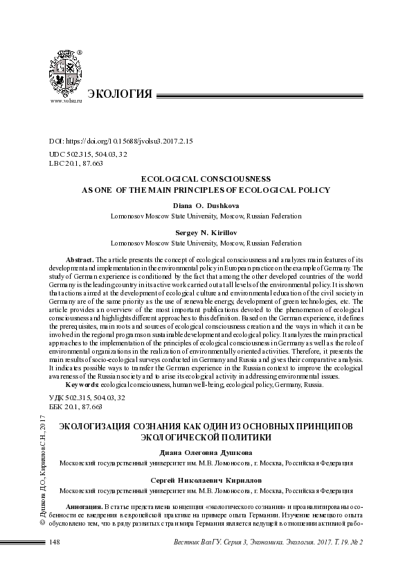 (PDF) Ecological Consciousness as One of the Main Principles of ...