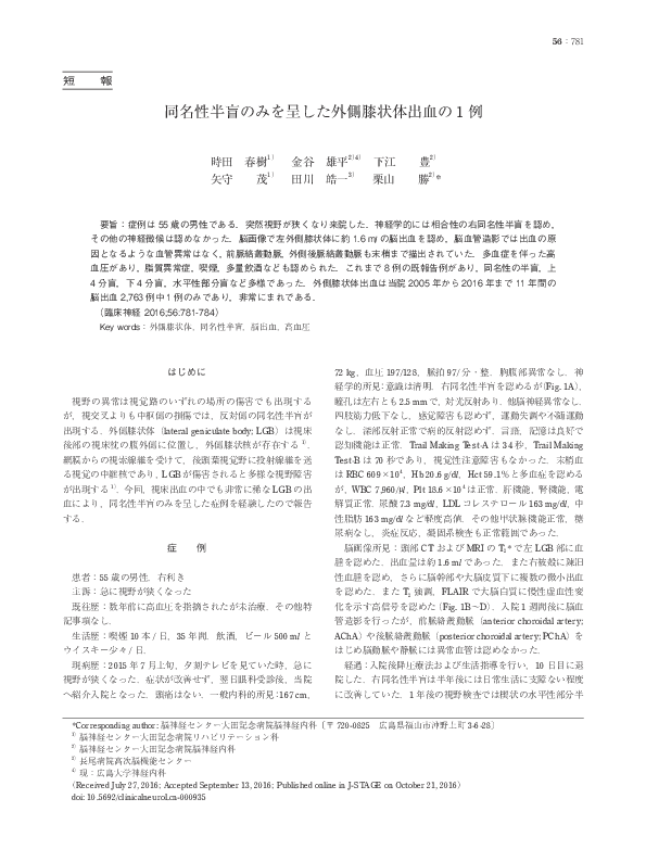 (PDF) Lateral geniculate body presenting only hemorrhage homonymous ...
