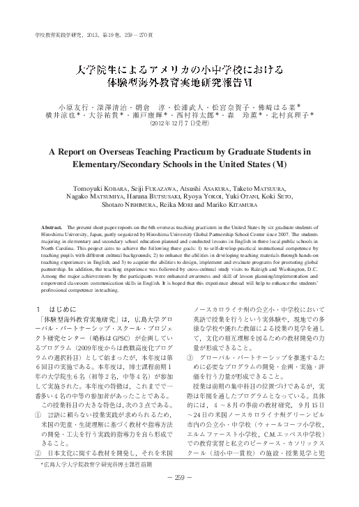 (PDF) A Report on Overseas Teaching Practicum by Graduate Students in ...