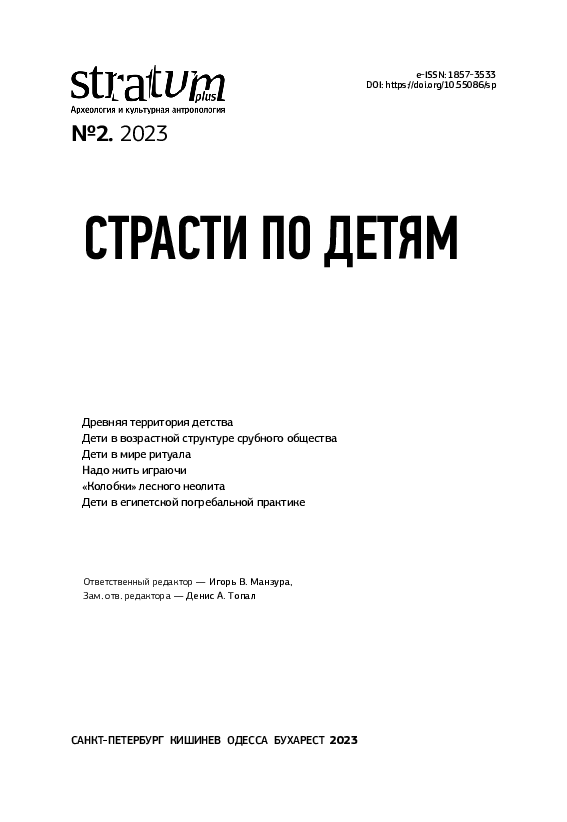 (PDF) Ancient DNA of the Bearers of the Fatyanovo and Abashevo Cultures ...