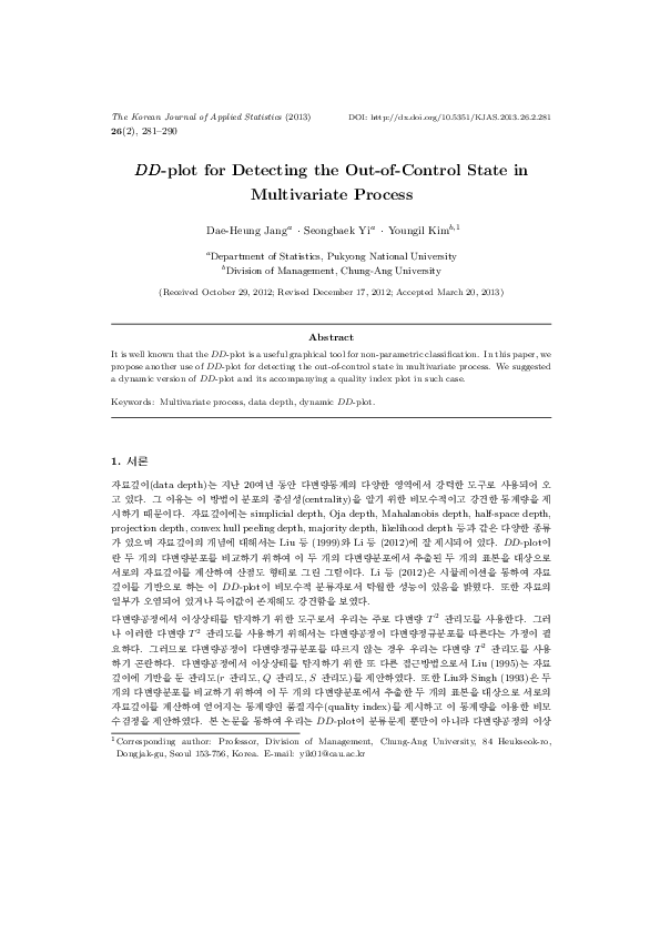 (PDF) 다변량공정에서 이상상태를 탐지하기 위한 DD-plot
