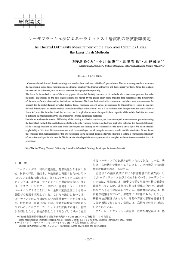 (PDF) The Thermal Diffusivity Measurement of the Two-layer Ceramics Using the Laser Flash Methodn