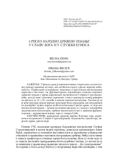 (PDF) Serbian еcclesiastical chanting for the glory of god and in the ...