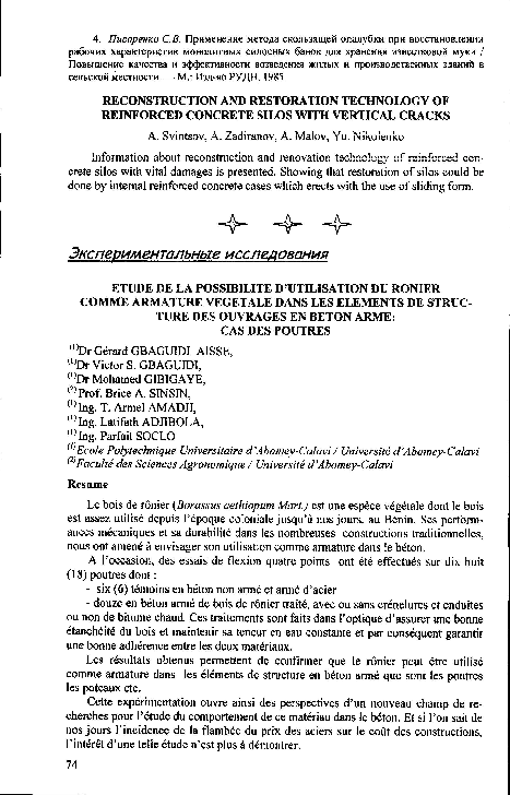 (PDF) Etude De La Possibilite D'Utilisation Du Rônier Comme Armature ...