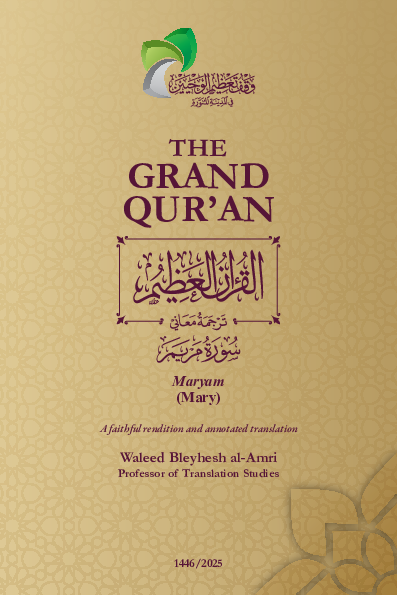 (PDF) Maryam The Grand Quran Translation by Professor Waleed Bleyhesh ...