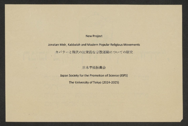 (PDF) Kabbalah and Modern Popular Religious Movements (JSPS, 2024-2025)