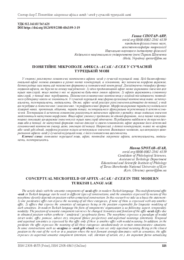 (PDF) Conceptual Microfield of Affix -Acak / -Ecek in the Modern Turkish Language