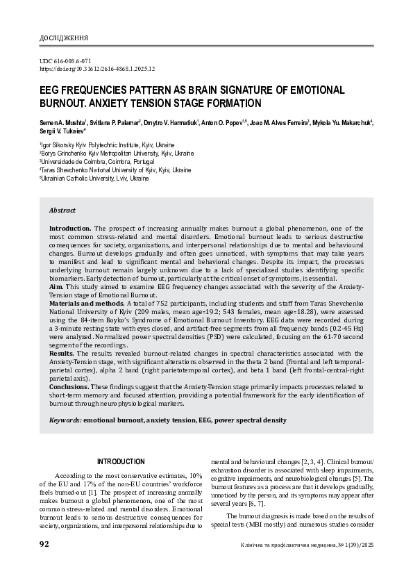 (PDF) EEG FREQUENCIES PATTERN AS BRAIN SIGNATURE OF EMOTIONAL BURNOUT ...